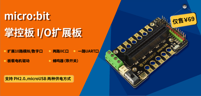 DFRobot官网-创客_Makelog造物记_DF创客社区_DF创客商城