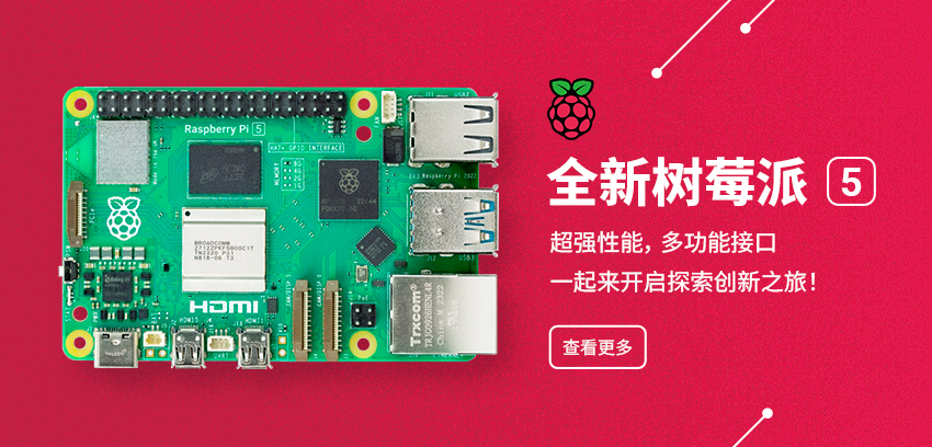 DFRobot官网-开源硬件,智能机器人和科创教育产品及服务提供商